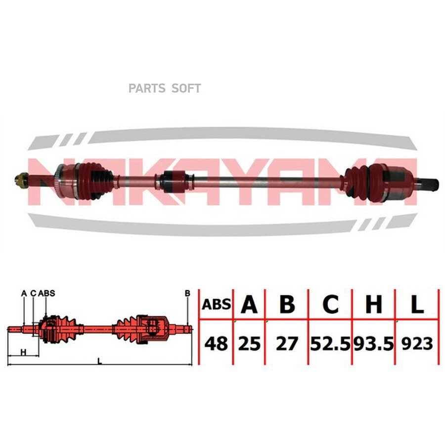 Вал приводной, перед. правый HYUNDAI ACCENT 11-, SOLARIS 14-, KIA RIO (DX) 11- (25x27x923x5 от официального дистрибьютора, NAKAYAMA, артикул ND2042NY