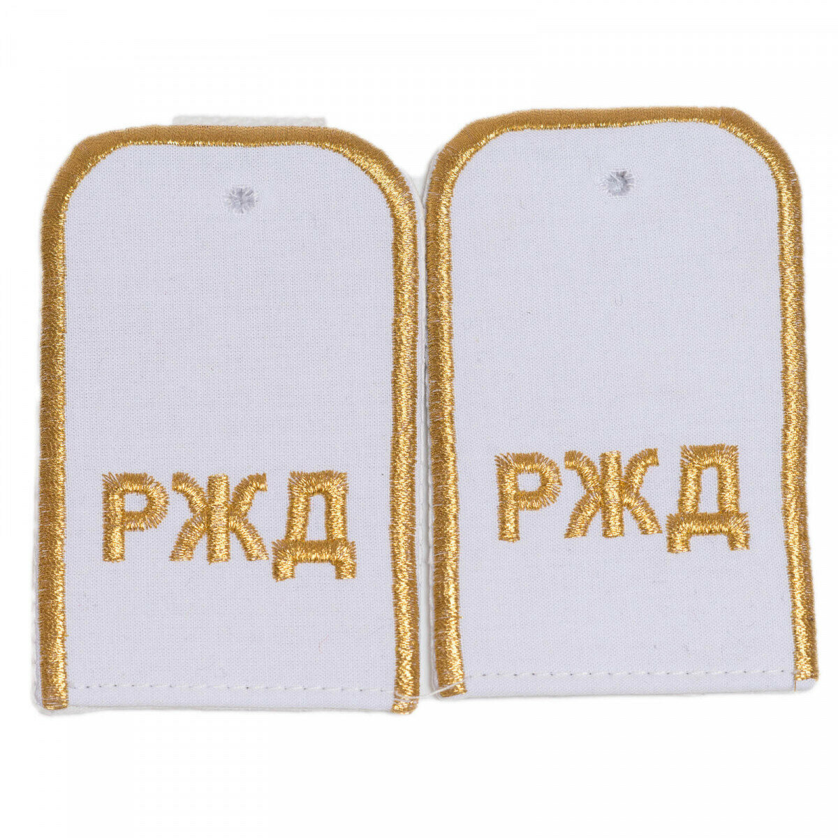Погоны РЖД белые с золотой вышивкой "РЖД"