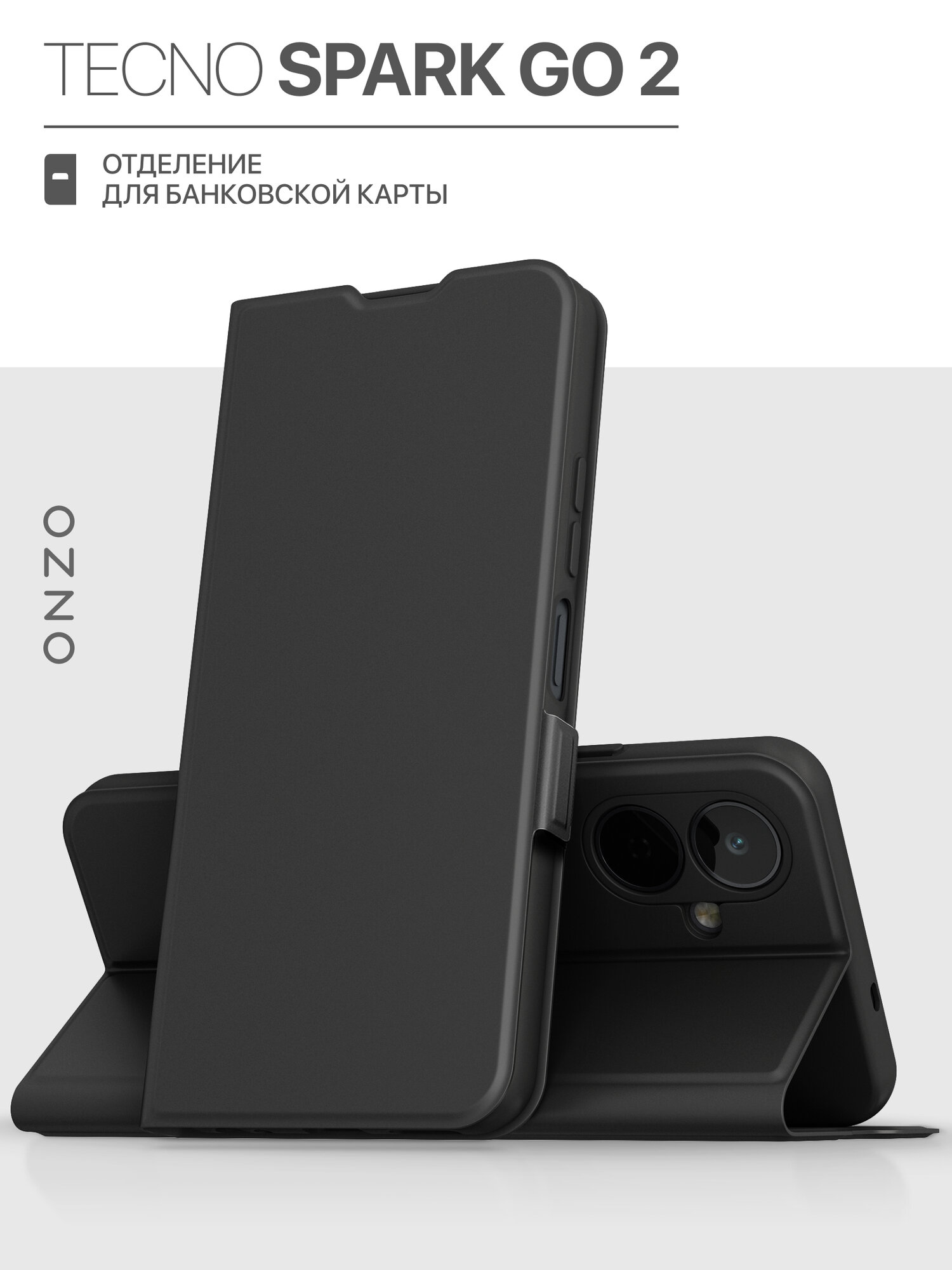 Чехол-книжка ONZO "CLIPS" для Tecno Spark Go 27, Текно спарк гоу 2, с карманом, черный