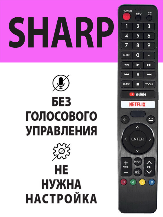 Пульт GB346WJSA для телевизоров Sharp. Без звукового ассистента. С комплектом батареек.