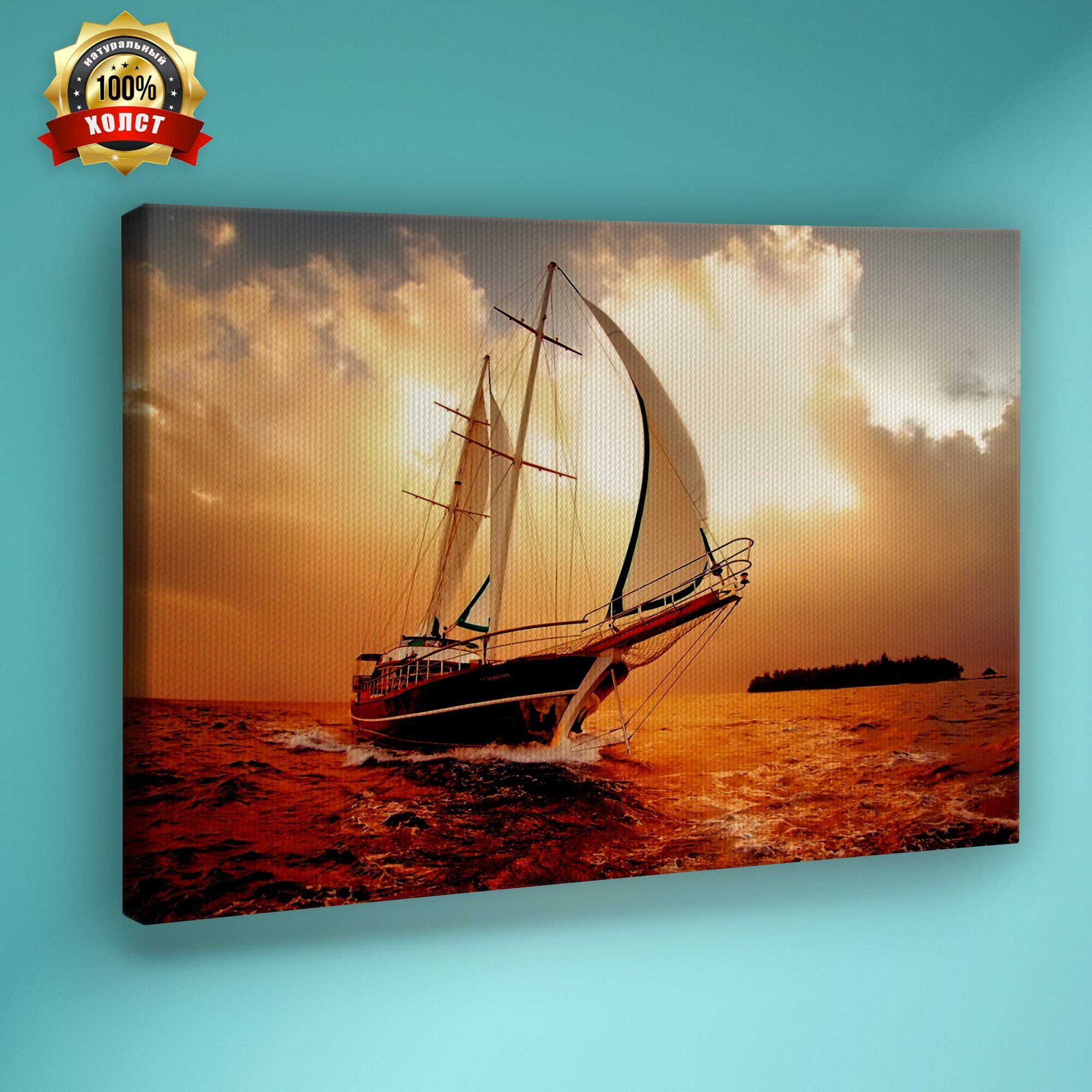 Картина Корабль в море 30*40