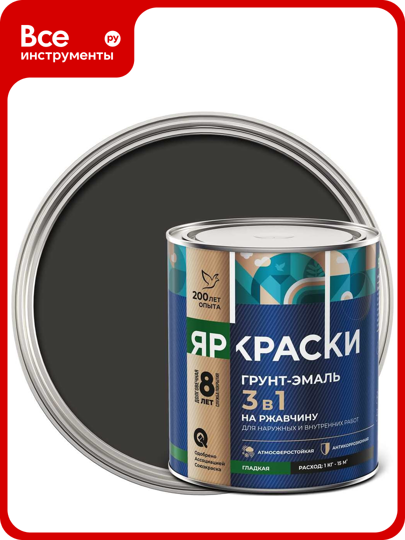 Грунт-эмаль ярославские краски яркраски на ржавчину 3 в 1 гладкая графитовая RAL 7024, банка 221326, чистые, быту