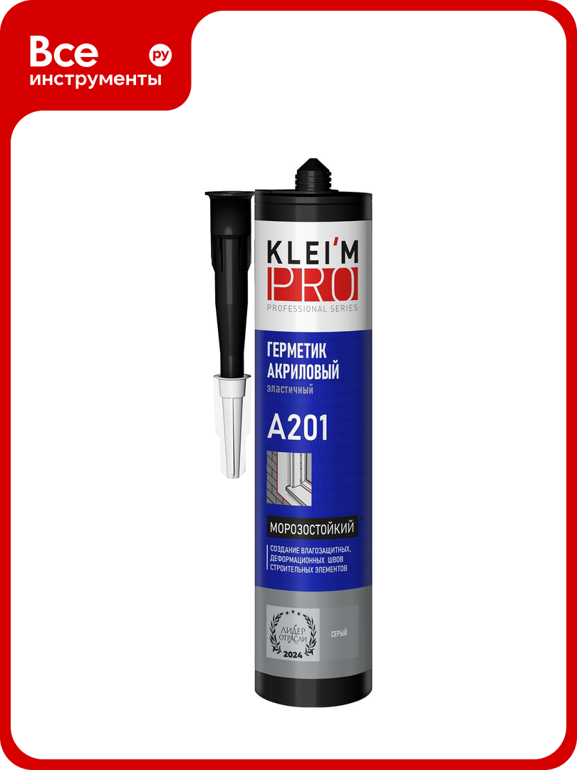 Герметик акриловый морозостойкий эластичный KLEI`MPRO А201, серый,300м 5037