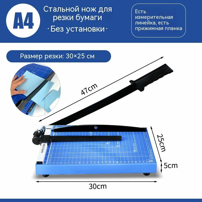 Резак для бумаги, фото и картона RS A4-1, формат А4, может резать до 10-11 листов одновременно, металлическое основание