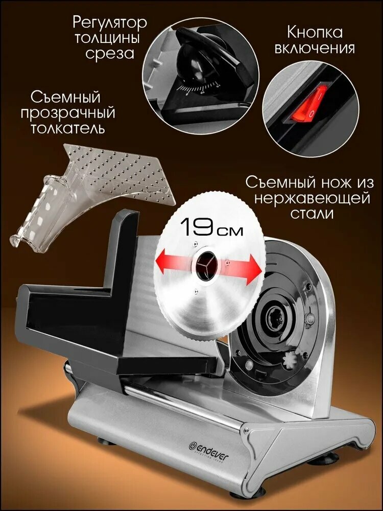 Ломтерезка — фото 1