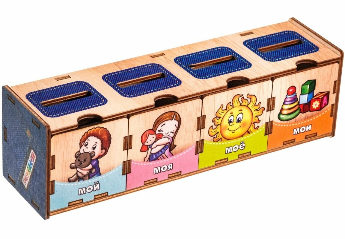 Волшебный комодик Smile Decor "Мой, моя, мое, мои", развивающая логопедическая игра, деревянный сортер, умный сундучок, игровой набор для детей