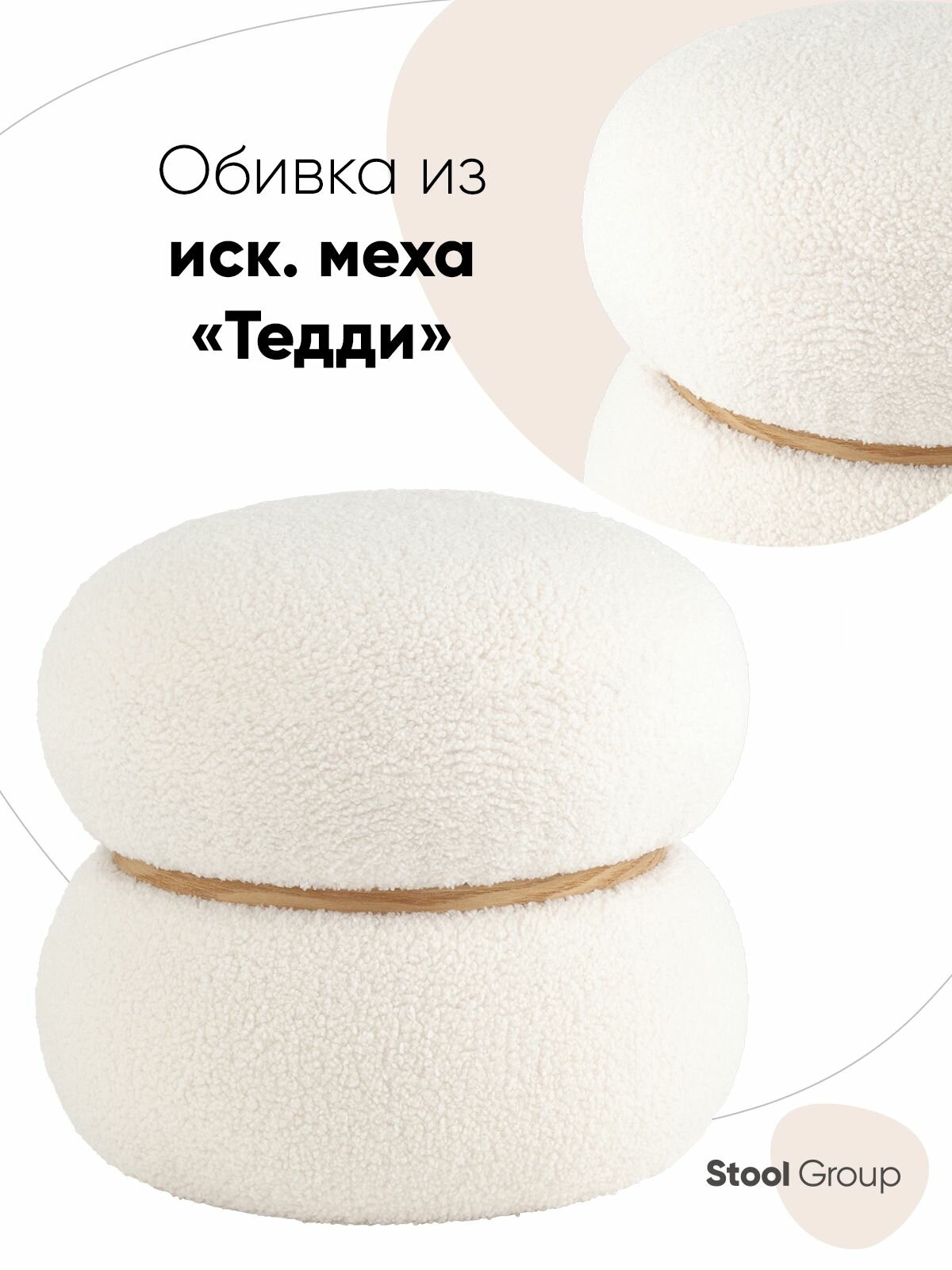 Пуф