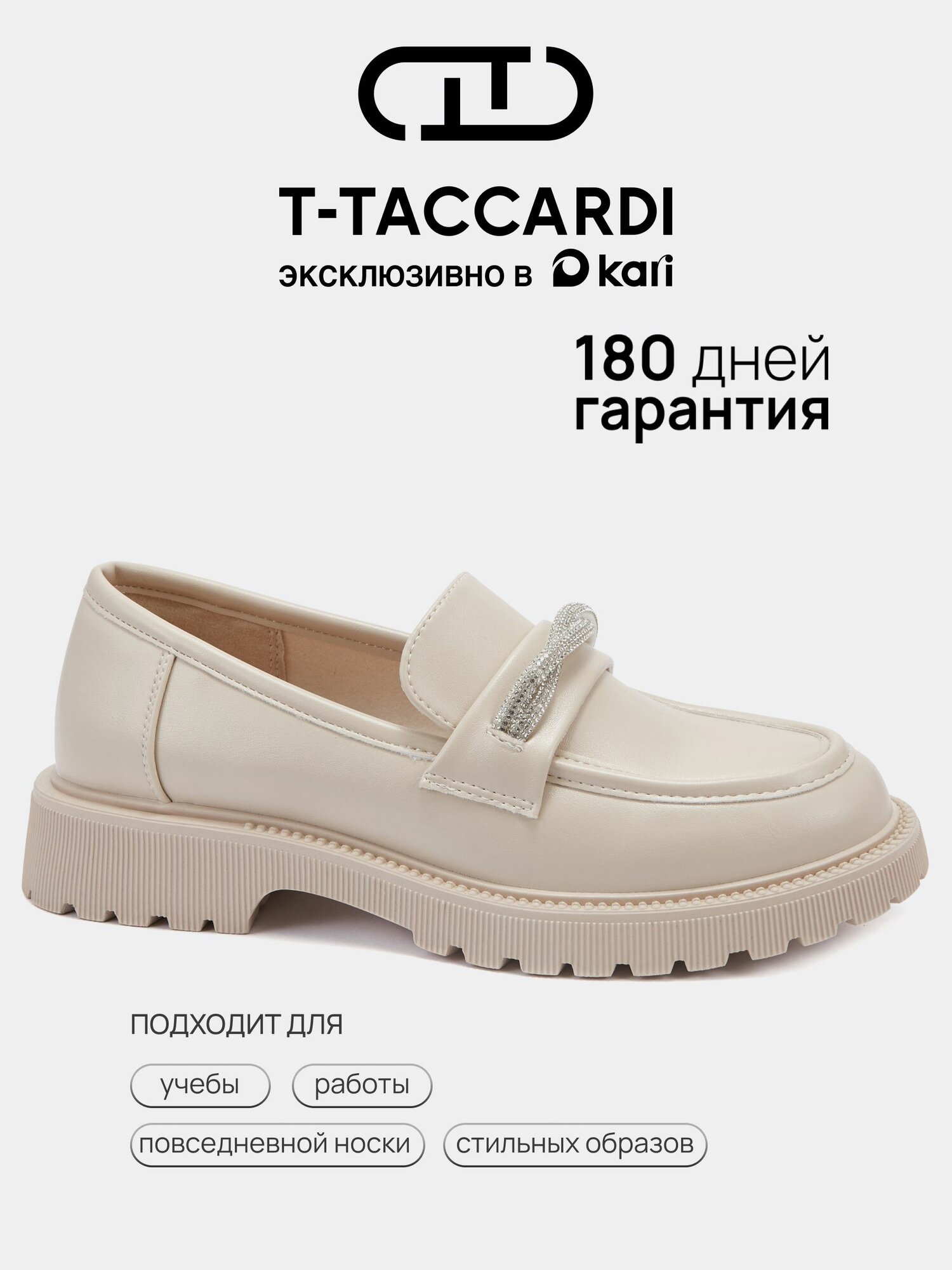 Лоферы Осень-зима 2025