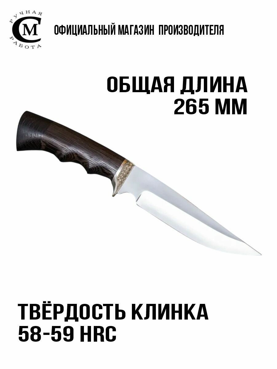 Нож из стали 95Х18 Легионер, рукоять венге