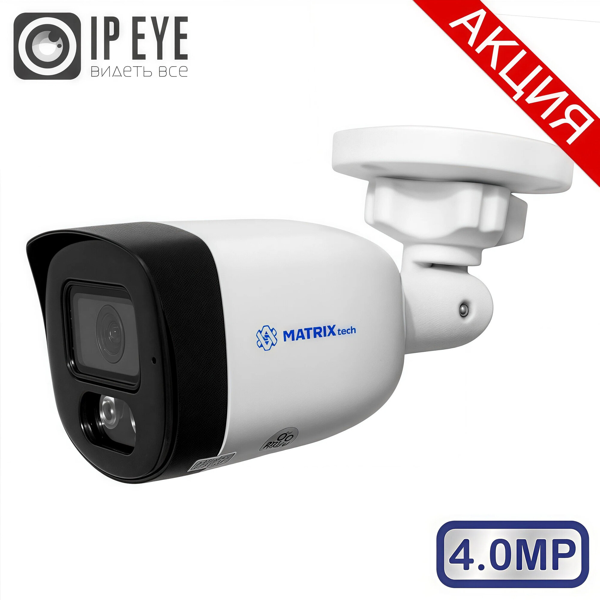 Камера видеонаблюдения MT-CP4.0IP20G DC 12в 1А (2,8mm) IP66 2560*1440