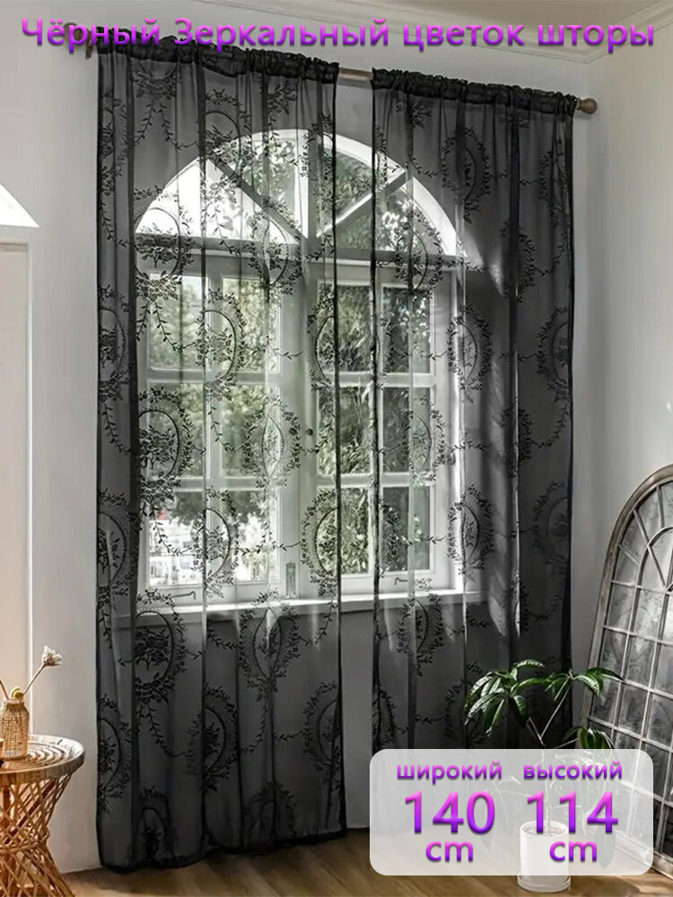 1 черная комната 140x114cm гостиная, балкон, занавеска, ретро - вышитые очки, шторы, шторы, шторы, карманы, дизайн