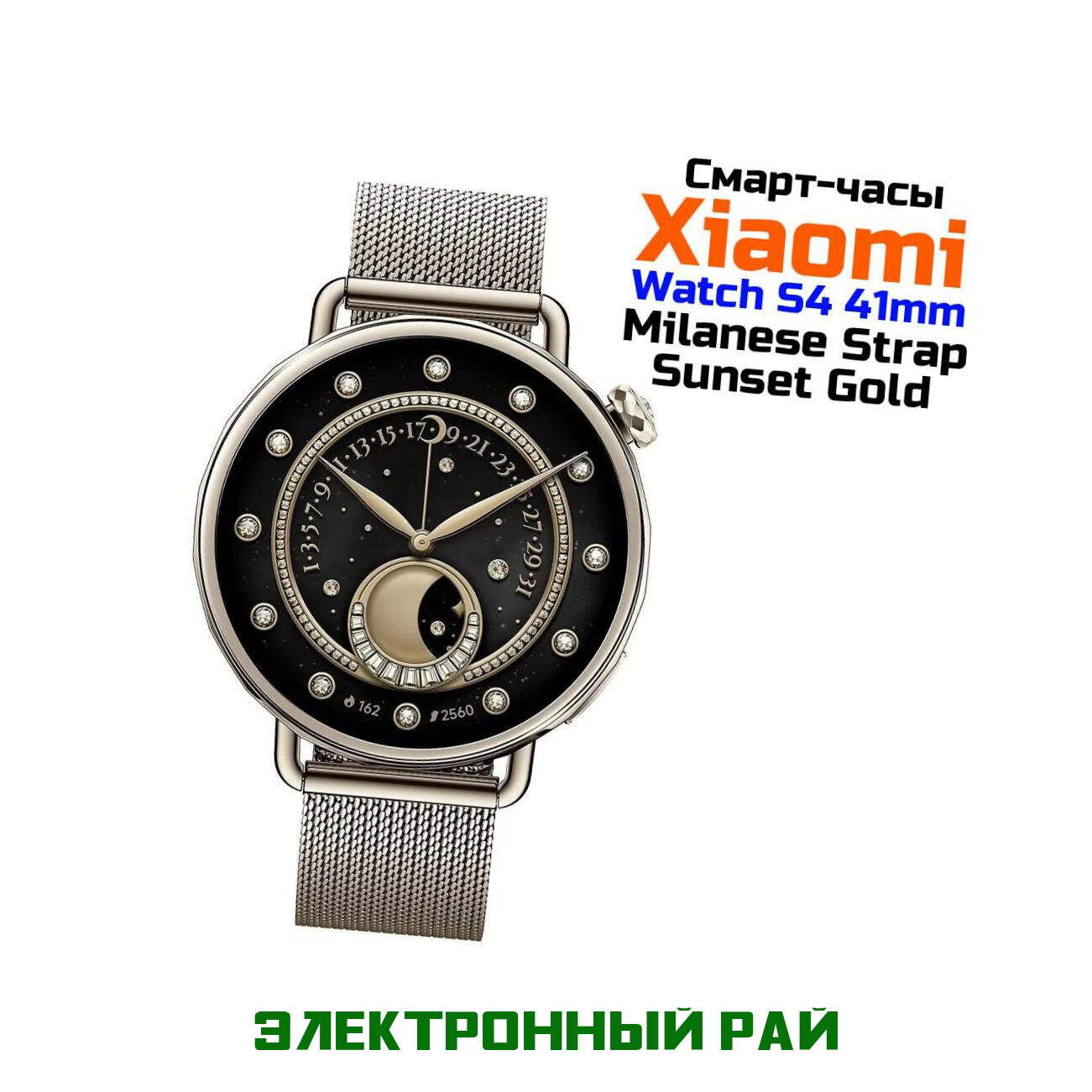 Умные мужские часы Xiaomi Watch S-4 (41 мм Золотой закат) (BHR07VWGL). Бесконтактная оплата. Встроенные датчики: барометр, датчик освещенности, уровен