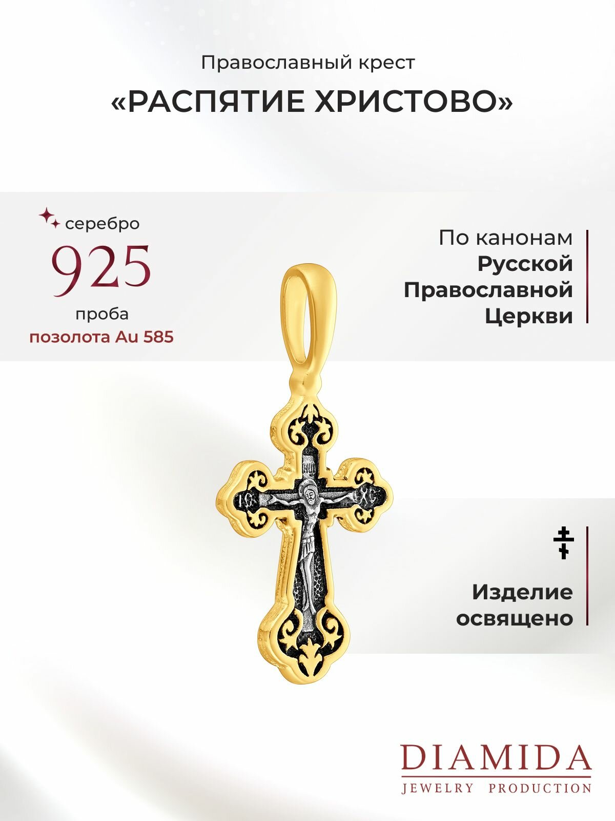 Крестик, серебро, 925 проба, чернение