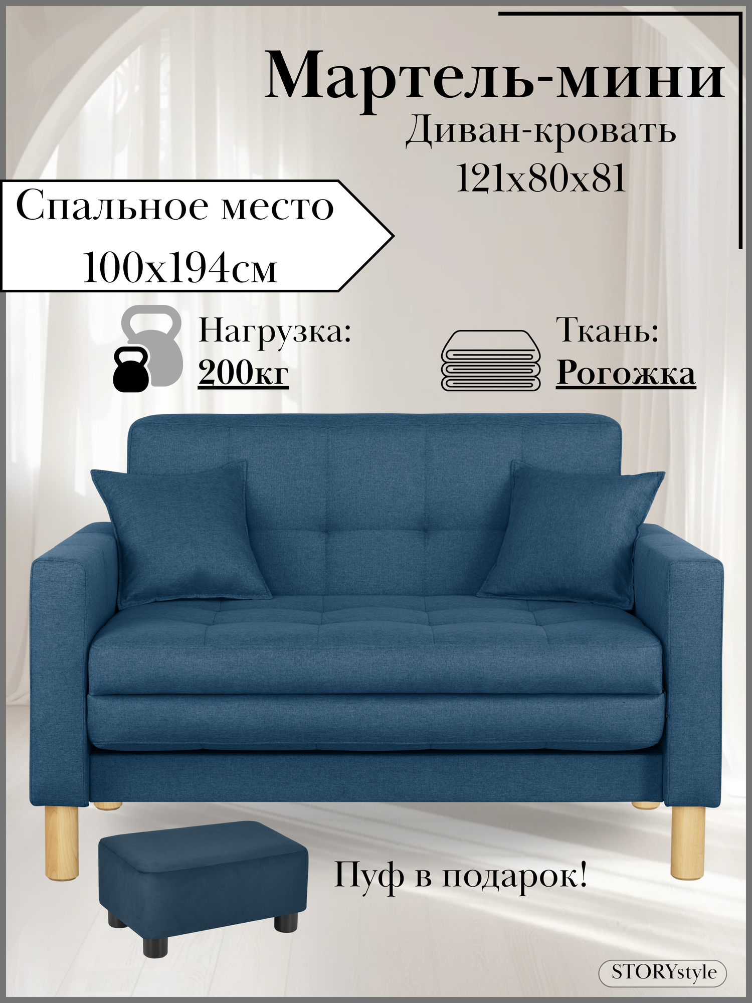 Диван-кровать мартель, прямой, 121*77*78, спальное 100*194, рогожка, Саванна деним