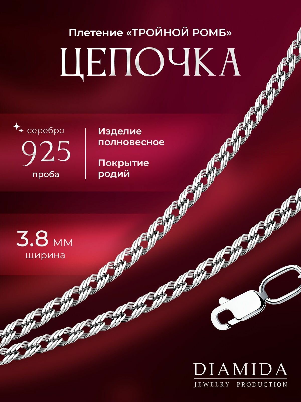 Цепь серебро, 925 проба, родирование