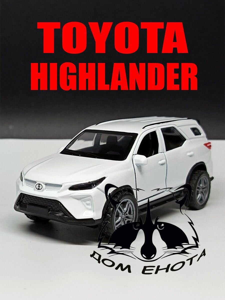 Машинка Toyota Highlander. Металлическая модель автомобиля Тойота Хайлендер белый 12см. Инерционная игрушка машина