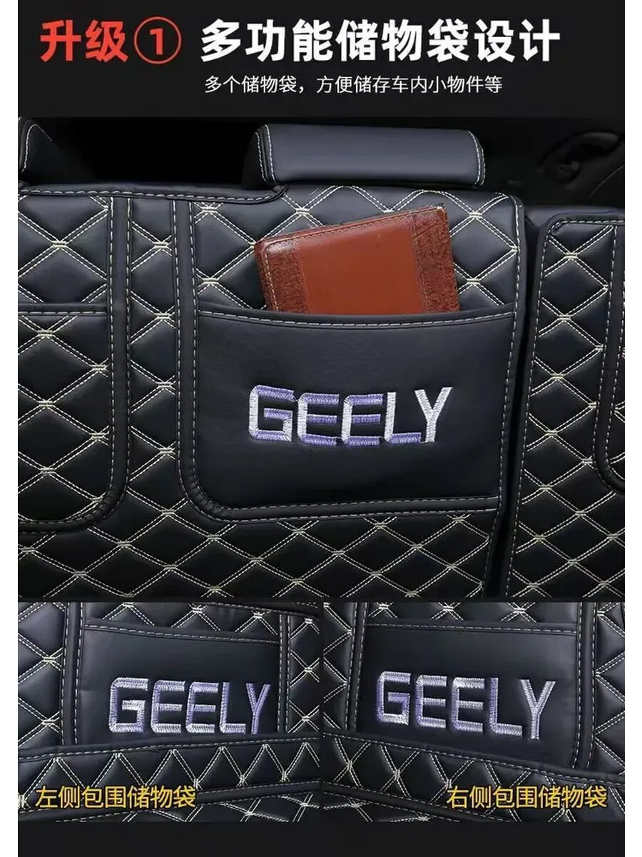 Кожаный чехол в багажник Geely Coolray