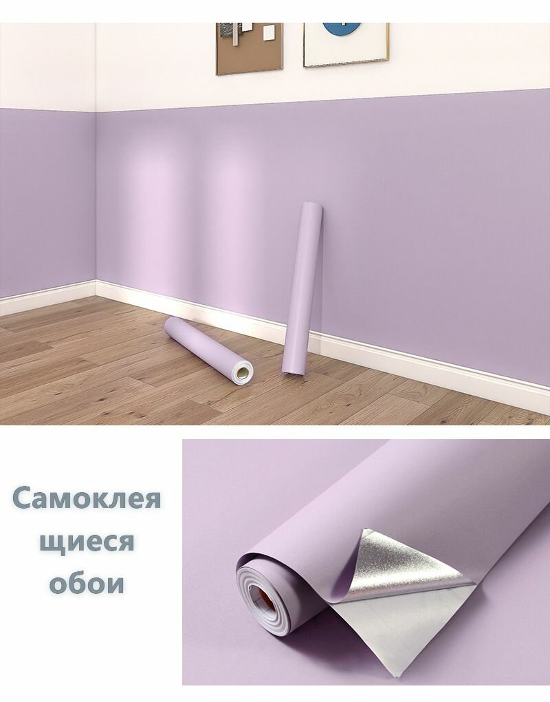 Самоклеящиеся Обои ПВХ , ширина 45 См X Длина 2 М, для дачи и дома