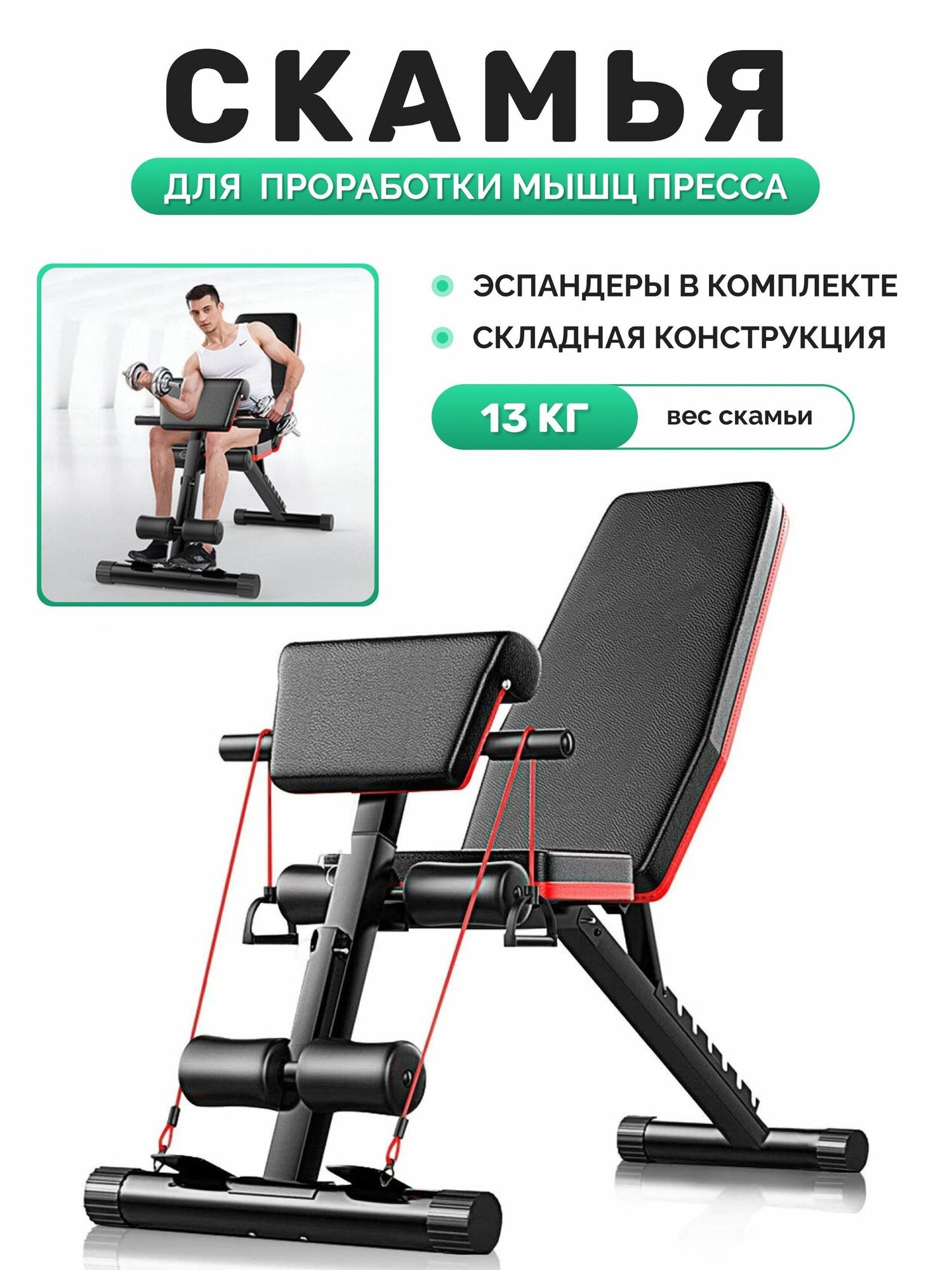 Гимнастическая скамья, регулировка наклона и высоты, мягкое сиденье со спинкой