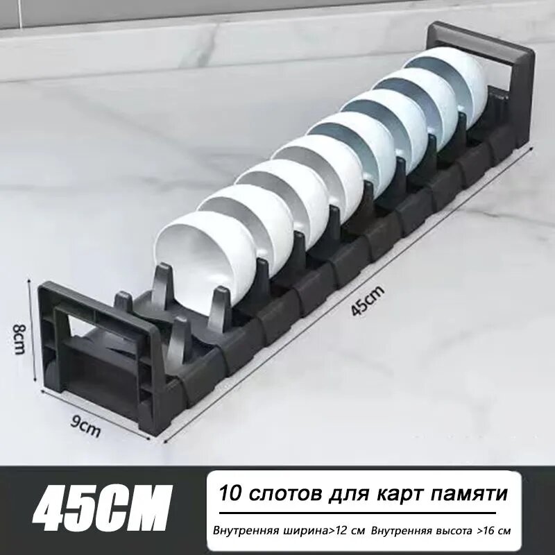 Сушилка для посуды , 45 см х 9 см х 8 см, 1 шт