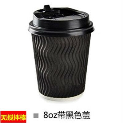 Одноразовый бумажный стакан для кофе, утолщенный, изолированный, гофрированный бумажный стакан, стакан для молочного чая, горячих напитков, стакан на вынос с крышкой, настраиваемый