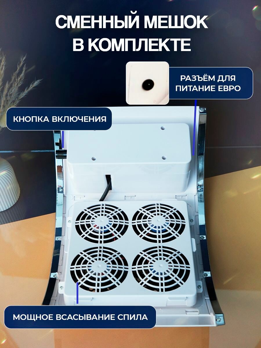 Пылесос для маникюра — фото 1