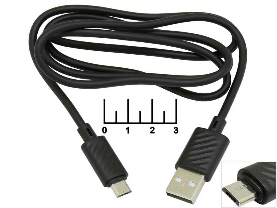 Шнур USB-micro USB B 5pin 1м Hoco X88 (черный)