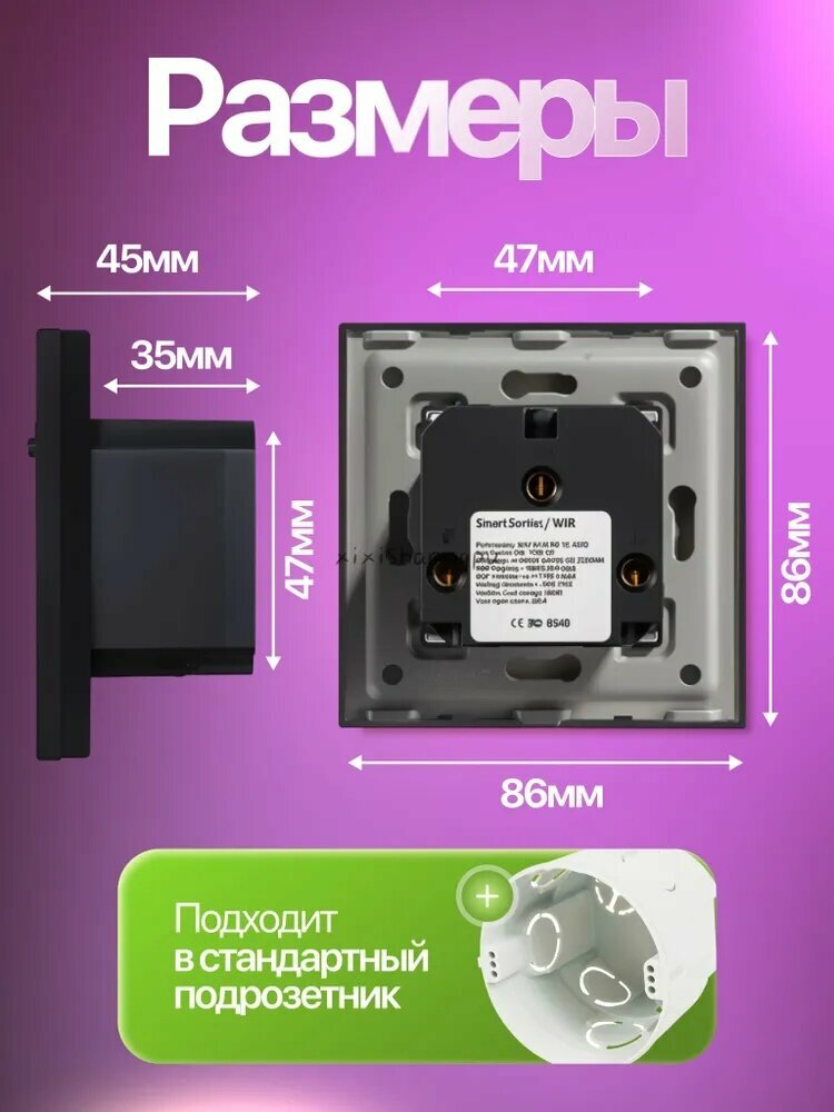 Умная розетка — фото 1