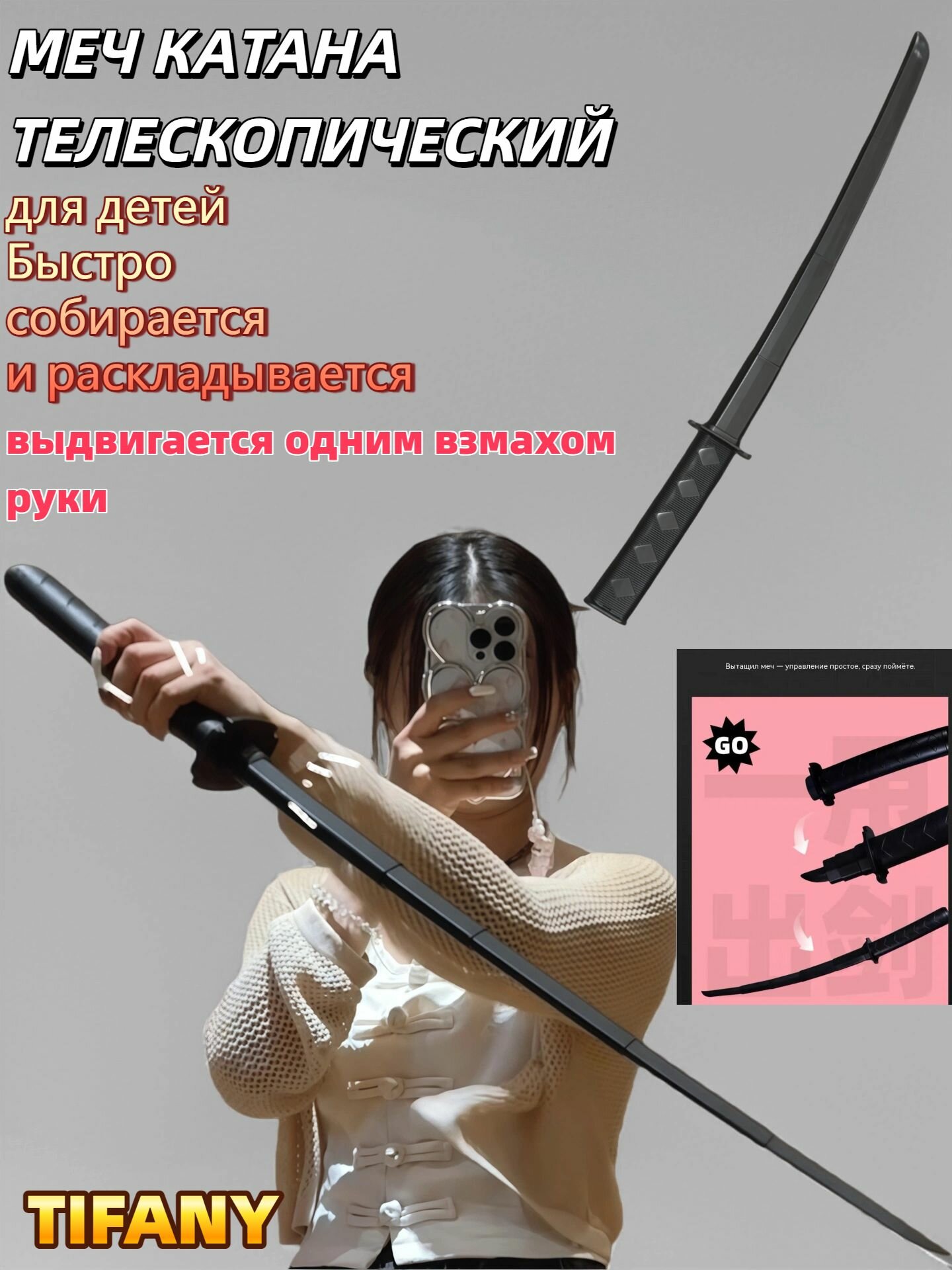 Тренировочная катана телескопическая выдвижная пластиковая для тренировок раздвижная катана