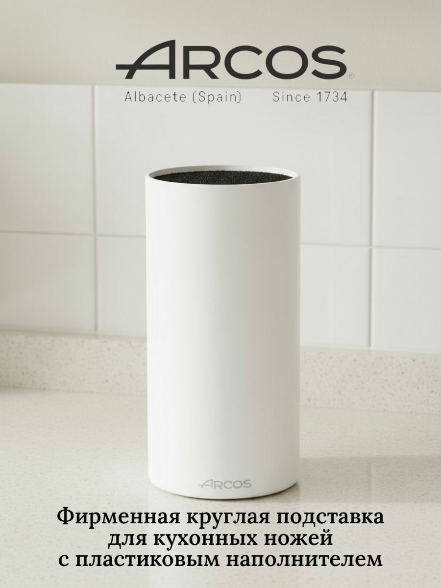 Arcos Kitchen Подставка для кухонных ножей с пластиковым наполнителем, Испания