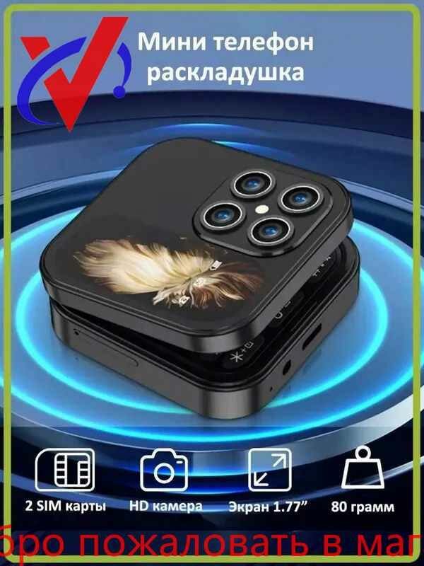 Мини-клапановый телефон i17 Pro (черный) — компактный, маленький размер, удобный для кармана