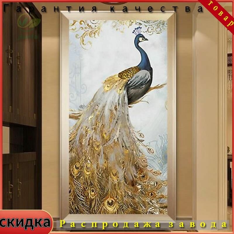 Алмазная мозаика "Павлин" 100х200 см (частичная) Флизелин + 10 цветов