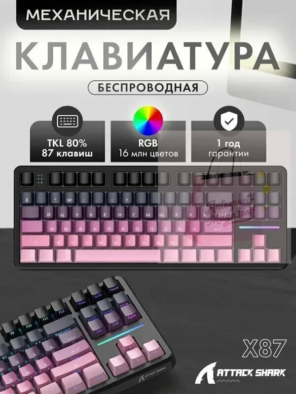 Комплект игровая клавиатура и мышь беспроводная X87 BlsckBerry, Русская раскладка, черный, фиолетовый