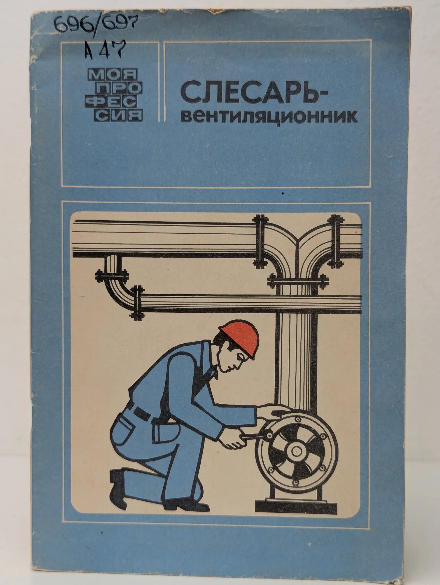 Слесарь-вентиляционник Алексеев Владислав Владимирович 1984