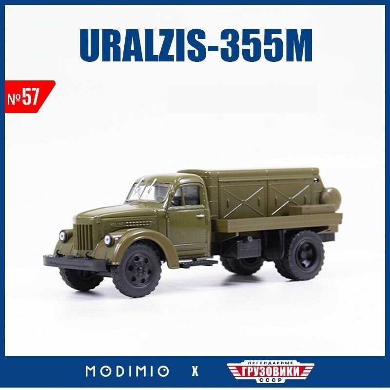 Советский транспортный грузовик, сибирский Урал, топливозаправщик ЗИС-355М, масштаб 1:43, коллекционный экземпляр.