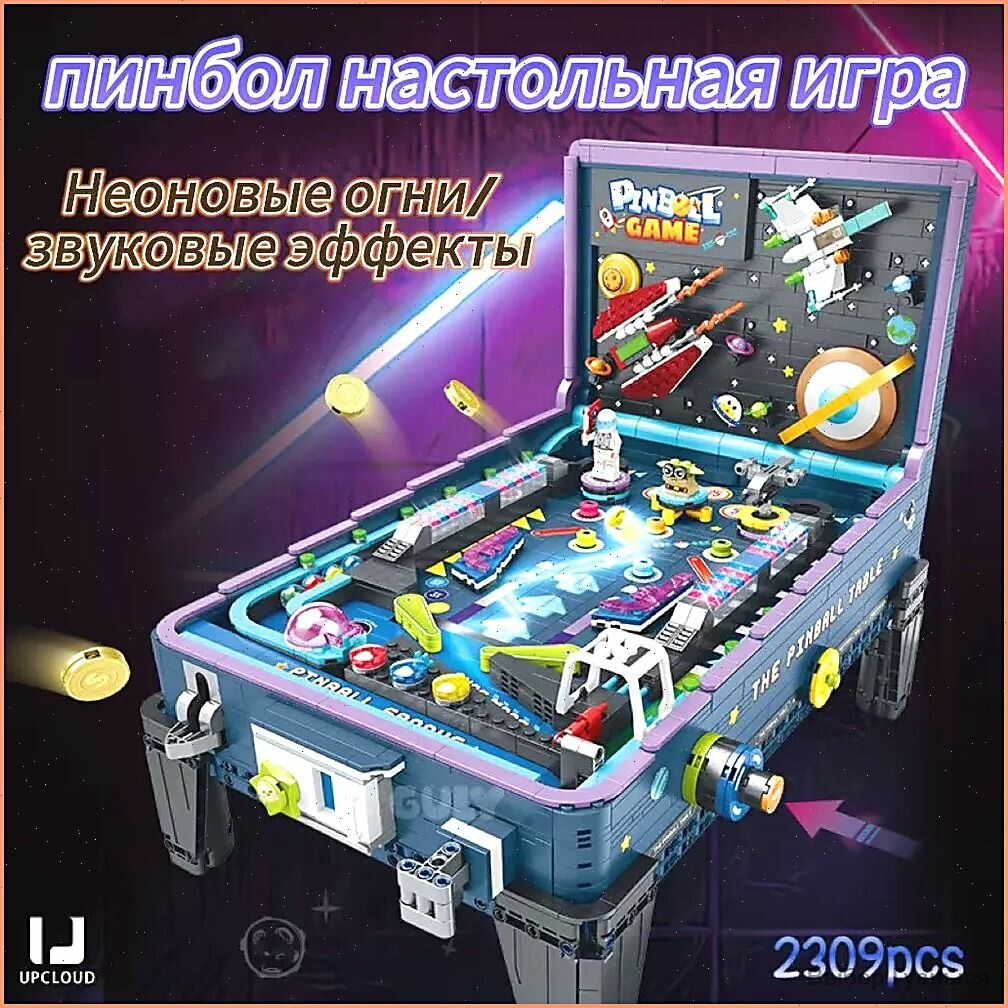 Конструктор пластиковый/Стол для игры в пинбол/С мотором + легкой музыкой+2309pcs