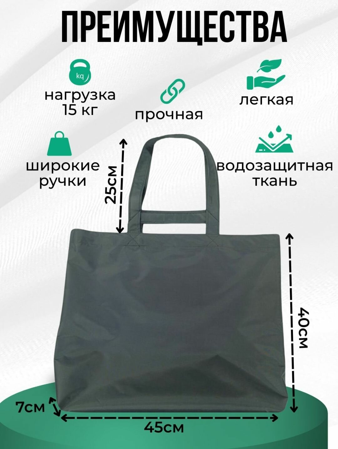 Сумка