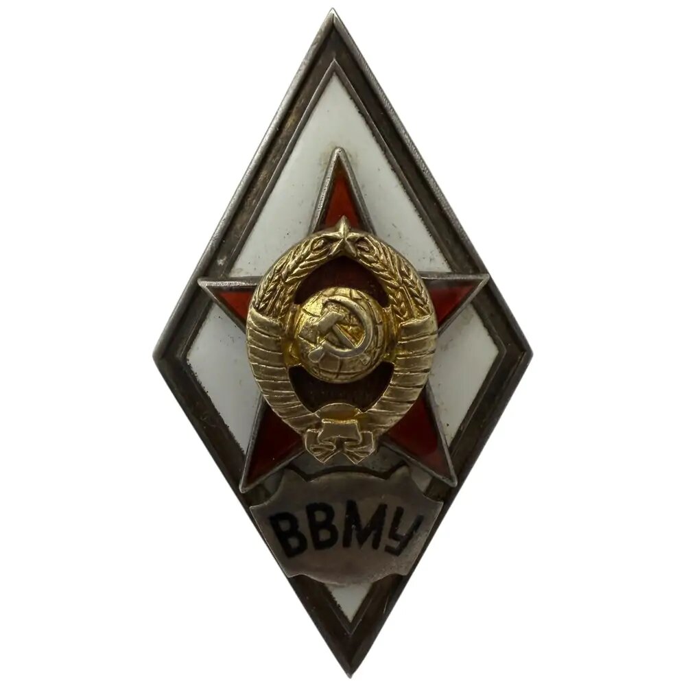 Ромб "За окончание ввму" Тип 2 СССР 1950-1957 гг. (лот №2)