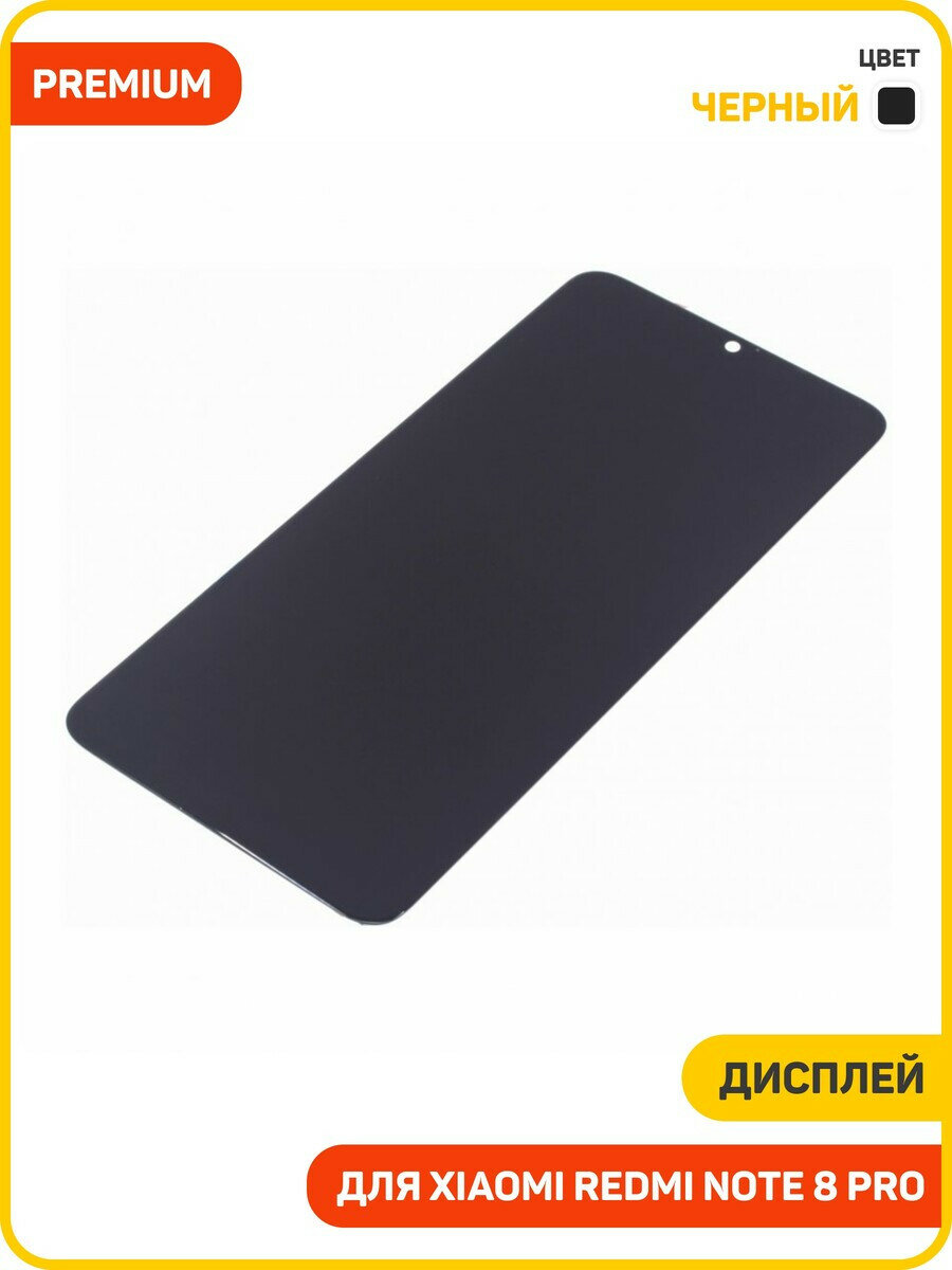 Дисплей для Xiaomi Redmi Note 8 Pro (в сборе с тачскрином) черный, AAA