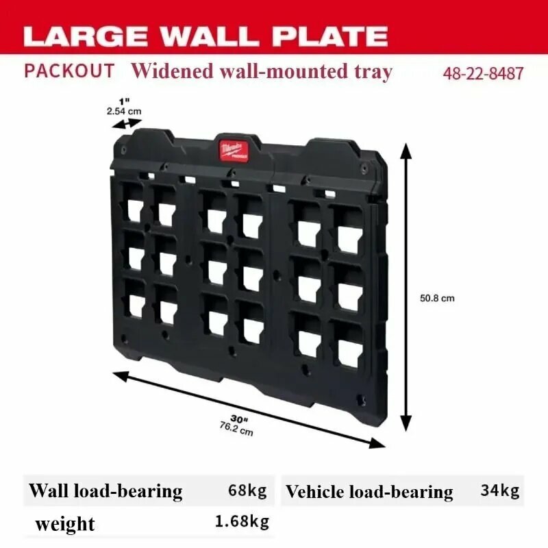 Milwaukee 48-22-8487 Стеллаж для хранения инструментов, многофункциональная полка