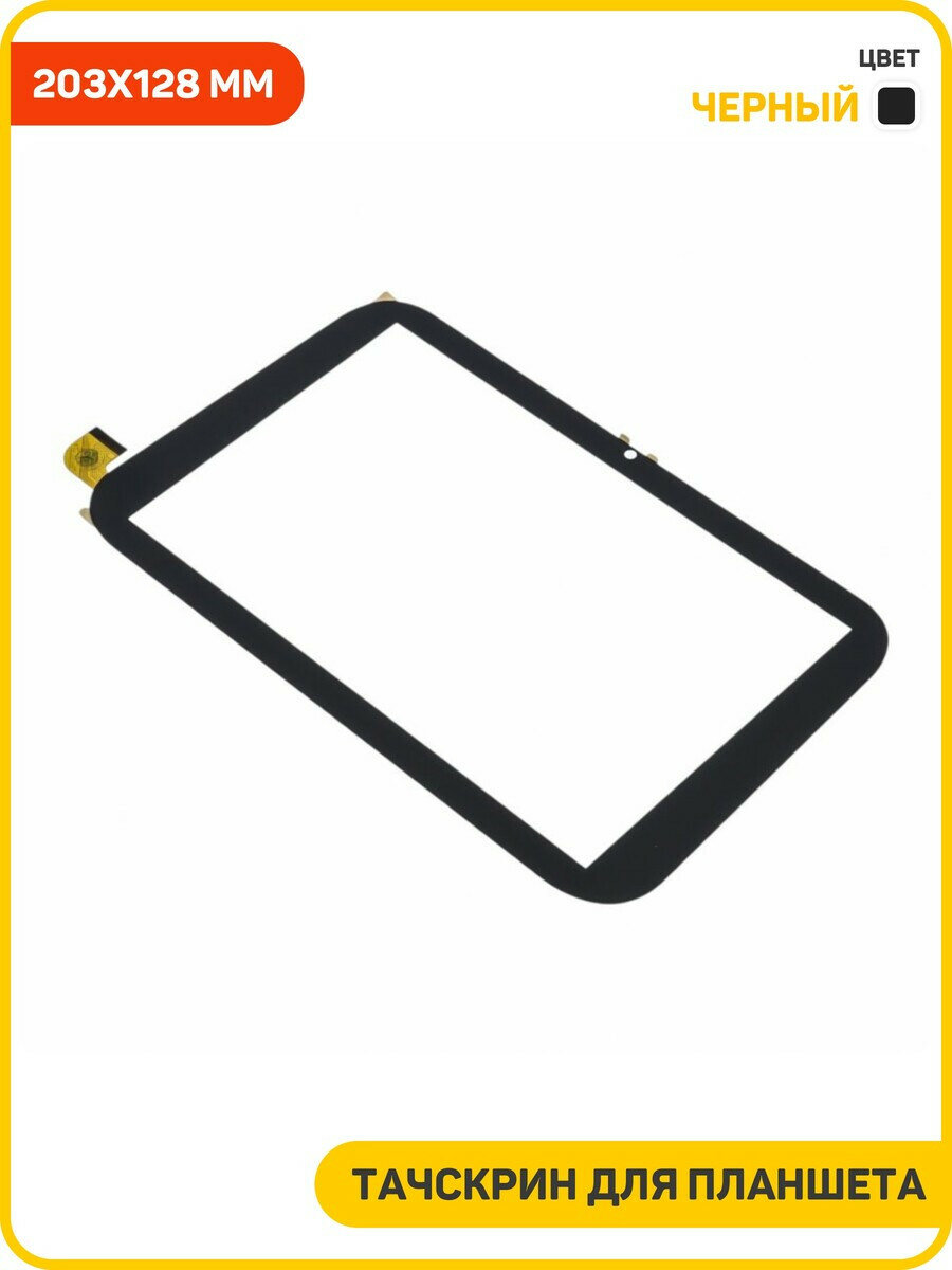 Тачскрин для планшета Kenshi Kids H44 LTE (203x128 мм) черный