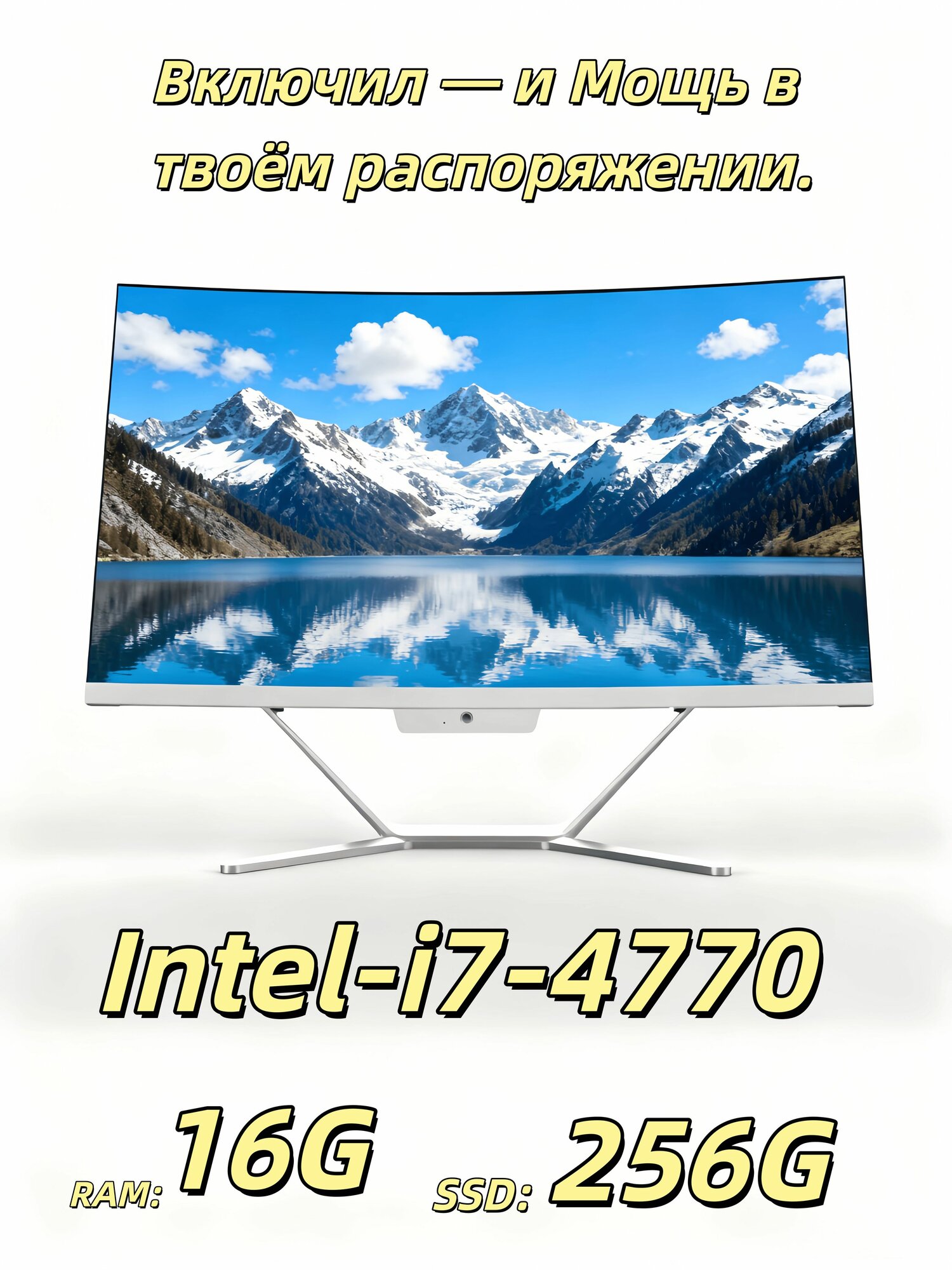 Моноблок с i7-4770 и изогнутым экраном 24" 16 ГБ ОЗУ, SSD 256 ГБ Полностью готов к работе в России Белый