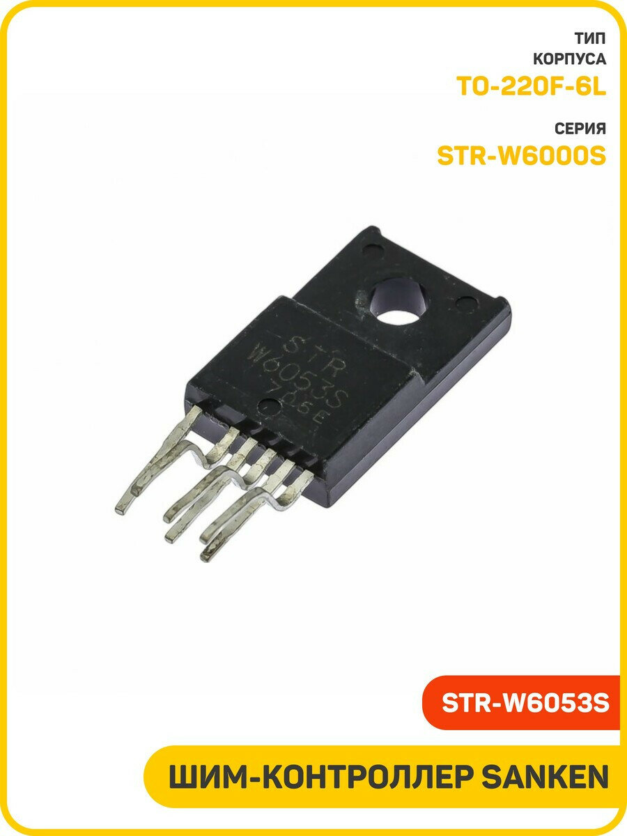 ШИМ-контроллер SANKEN (STR-W6053S (TO-220F-6L))