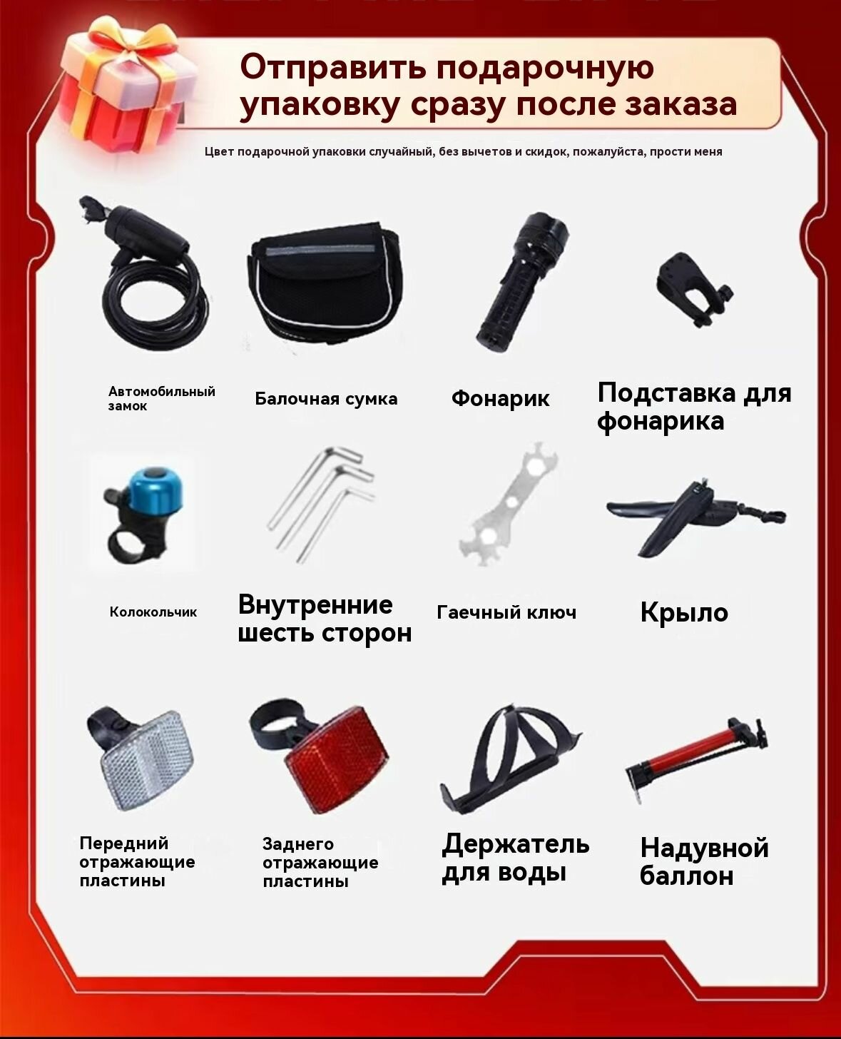 Велосипед — фото 1
