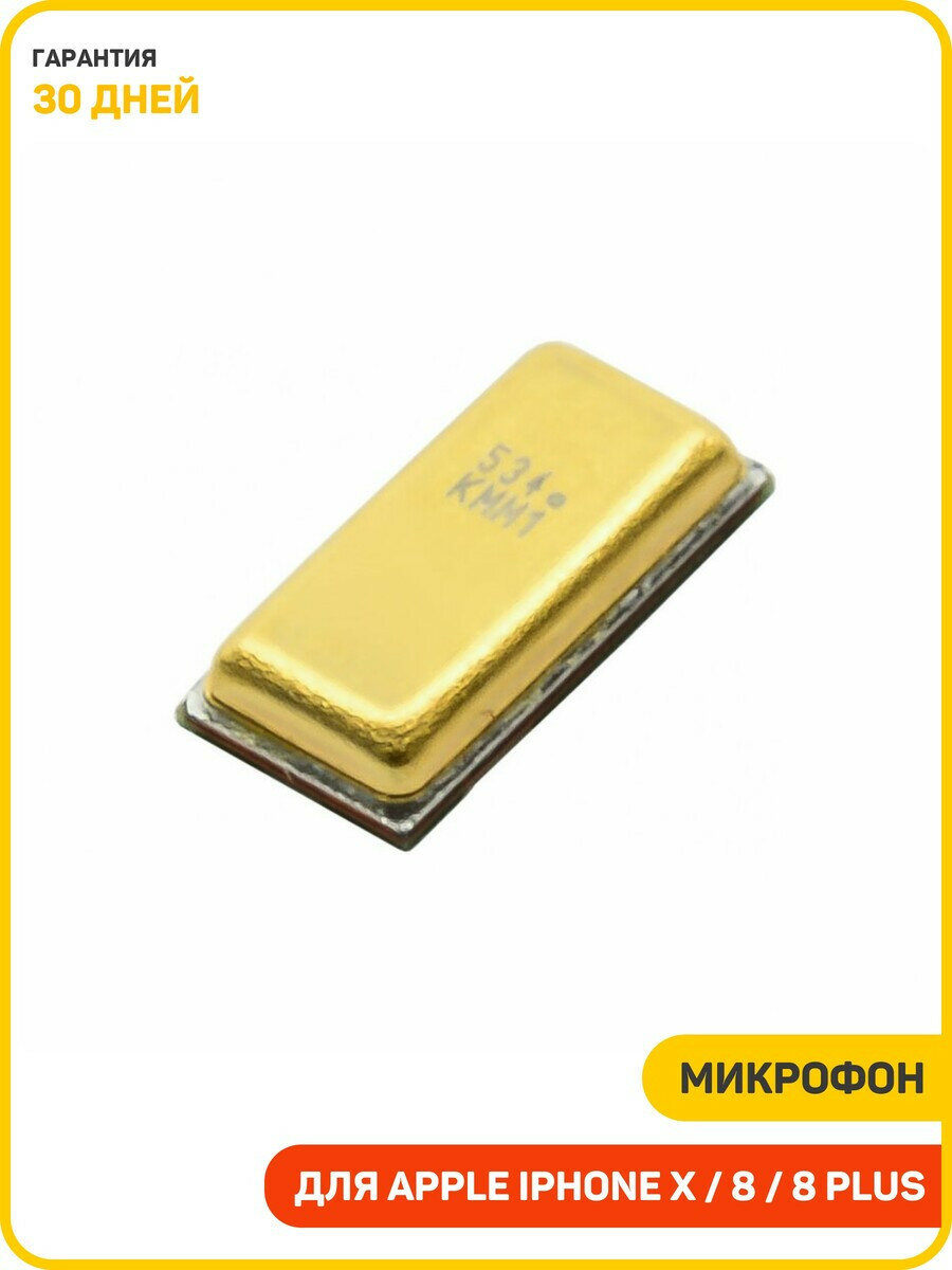 Микрофон для Apple iPhone 8 / iPhone 8 Plus / iPhone X