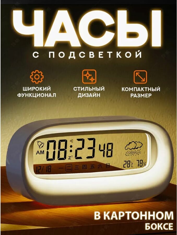 Электронные часы Xiaomi, настольная, LED-подсветкой, с погодой, белое