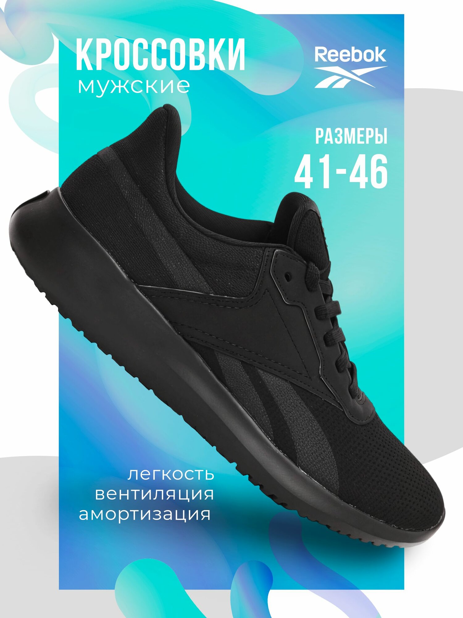Кроссовки