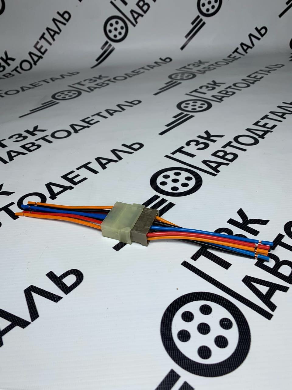 Соединитель проводов 8+8 контакт серии 6.3 мм с проводом 2.5 мм для а/м Газель 3302