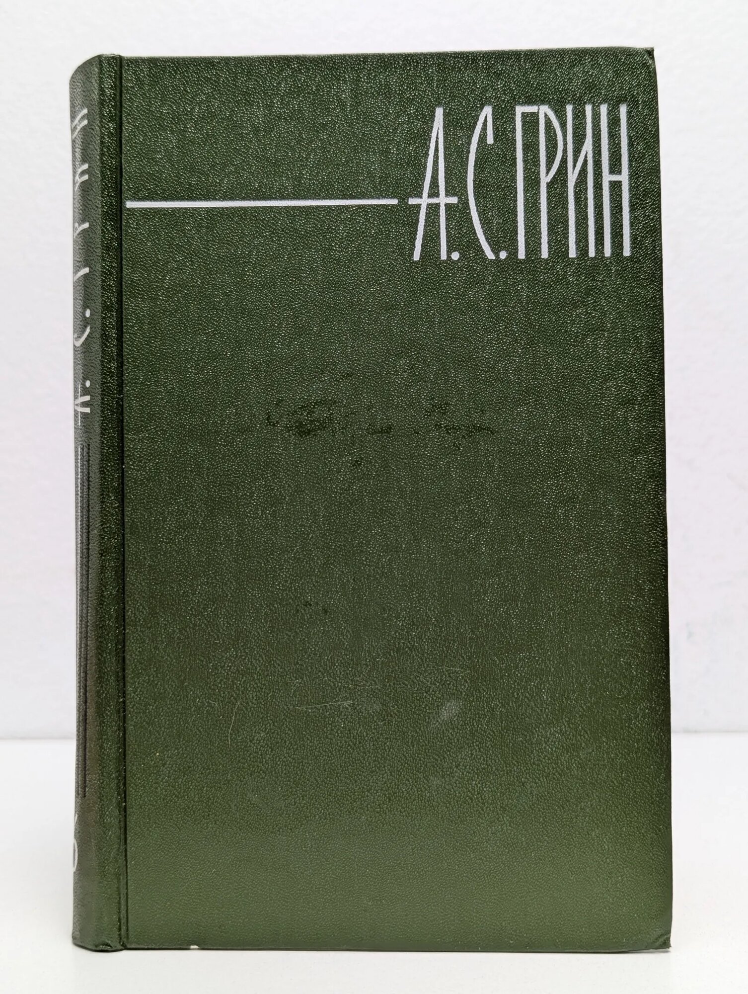 А. С. Грин. Собрание сочинений в 6 томах. Том 6 Грин Александр Степанович 1980