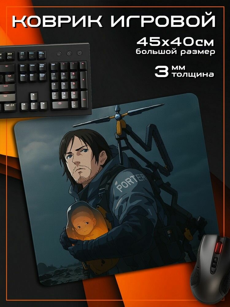 Коврик для мыши 45x40 с принтом Игры Death Stranding (Норман Ридус, Кодзима, PS, Xbox, PC, Switch) - 12511194